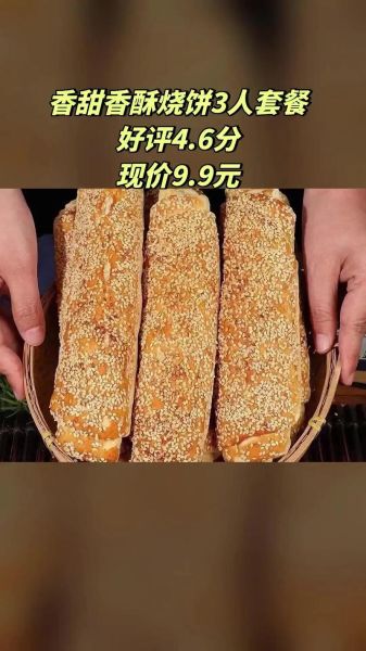 烤箱香酥烧饼怎么做_香酥烧饼烤箱温度时间-第3张图片-山城妙识 烤箱香酥烧饼怎么做_香酥烧饼烤箱温度时间-第3张图片-山城妙识