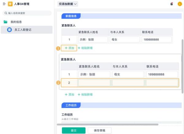 番茄表单怎么创建_番茄表单怎么收集数据-第2张图片-山城妙识