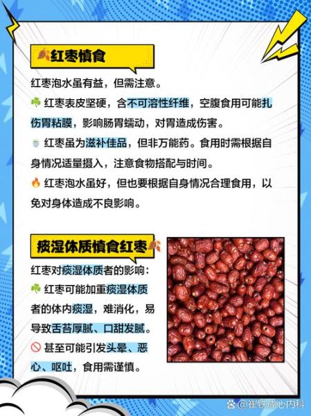 红枣泡水有什么好处_红枣泡水有什么坏处-第1张图片-山城妙识 红枣泡水有什么好处_红枣泡水有什么坏处-第1张图片-山城妙识