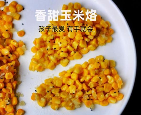 超甜玉米怎么煮才好吃_超甜玉米做法大全-第1张图片-山城妙识 超甜玉米怎么煮才好吃_超甜玉米做法大全-第1张图片-山城妙识
