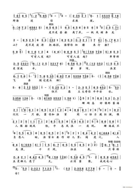 槐花海歌曲背景故事_槐花海歌词含义-第2张图片-山城妙识