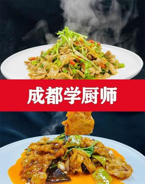 烹饪学校哪里最好_学厨师去哪个学校最靠谱-第2张图片-山城妙识 烹饪学校哪里最好_学厨师去哪个学校最靠谱-第2张图片-山城妙识