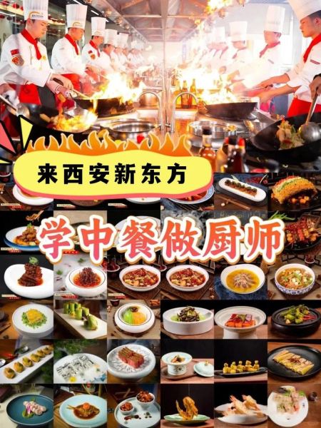 烹饪学校哪里最好_学厨师去哪个学校最靠谱-第3张图片-山城妙识 烹饪学校哪里最好_学厨师去哪个学校最靠谱-第3张图片-山城妙识