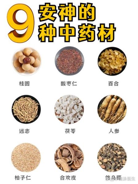 长期失眠吃什么药调理_哪些中成药效果好-第1张图片-山城妙识