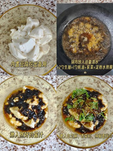 豆腐脑怎么做_内酯比例是多少-第3张图片-山城妙识
