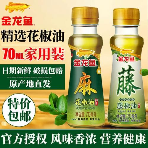 花椒油和麻油的区别_哪个更麻更香-第1张图片-山城妙识