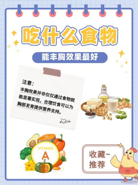吃什么食物丰胸最快_哪些食物丰胸效果最好-第3张图片-山城妙识