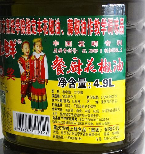 花椒油和麻油的区别_哪个更麻更香-第3张图片-山城妙识