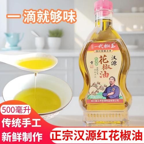 花椒油和麻油的区别_哪个更麻更香-第2张图片-山城妙识