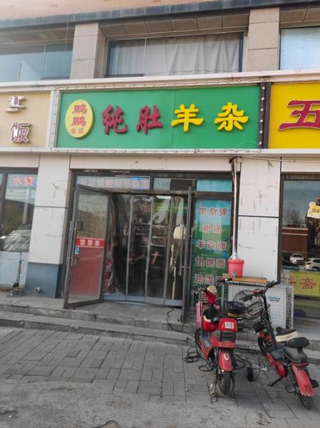 羊杂碎哪里的最正宗_正宗羊杂碎产地推荐-第1张图片-山城妙识 羊杂碎哪里的最正宗_正宗羊杂碎产地推荐-第1张图片-山城妙识