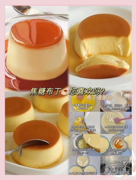 焦糖布丁奶茶怎么做_焦糖布丁奶茶热量高吗-第3张图片-山城妙识