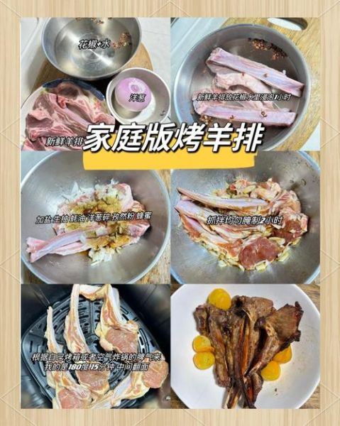 羊排怎么做好吃又简单_羊排视频教程-第1张图片-山城妙识 羊排怎么做好吃又简单_羊排视频教程-第1张图片-山城妙识