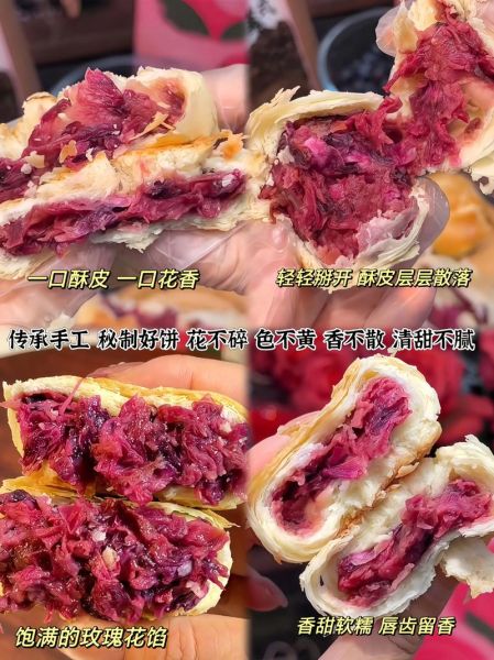 鲜花饼多少钱一盒_云南鲜花饼价格表-第2张图片-山城妙识 鲜花饼多少钱一盒_云南鲜花饼价格表-第2张图片-山城妙识