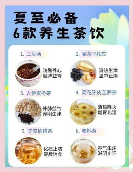 去火喝什么茶好_自制去火茶饮配方-第2张图片-山城妙识