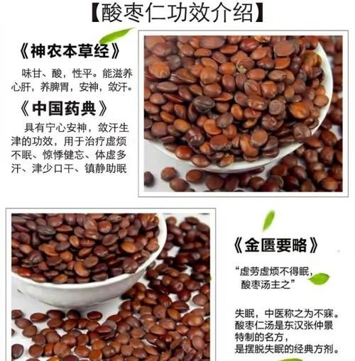 酸枣仁怎样吃治失眠最有效_酸枣仁治失眠的正确吃法-第2张图片-山城妙识 酸枣仁怎样吃治失眠最有效_酸枣仁治失眠的正确吃法-第2张图片-山城妙识