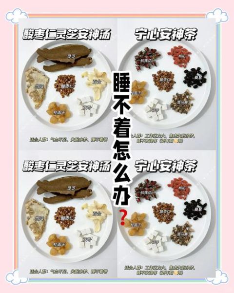 酸枣仁怎样吃治失眠最有效_酸枣仁治失眠的正确吃法-第3张图片-山城妙识 酸枣仁怎样吃治失眠最有效_酸枣仁治失眠的正确吃法-第3张图片-山城妙识