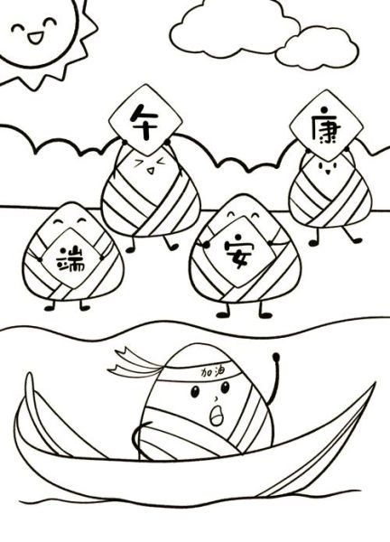 端午节图片大全大图简笔画_怎么画-第1张图片-山城妙识 端午节图片大全大图简笔画_怎么画-第1张图片-山城妙识