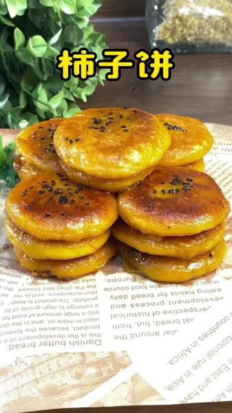 柿子饼怎么做_家常做法详细步骤-第1张图片-山城妙识