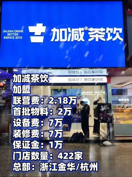 都可茶饮加盟费多少钱_都可茶饮加盟条件有哪些-第2张图片-山城妙识