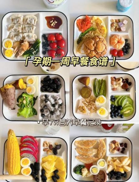 孕妇中期早餐吃什么好_孕妇中期早餐食谱大全-第3张图片-山城妙识