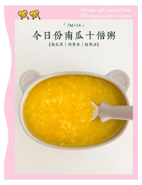 宝宝南瓜粥的做法大全_南瓜粥几个月能吃-第3张图片-山城妙识 宝宝南瓜粥的做法大全_南瓜粥几个月能吃-第3张图片-山城妙识