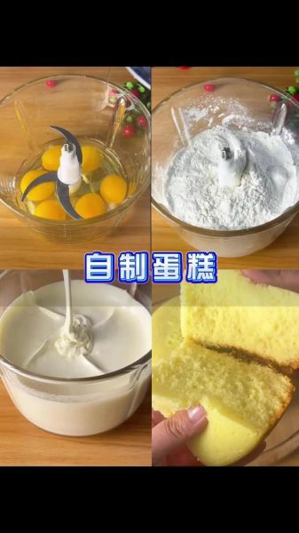 蛋糕怎么烤蓬松_蛋糕制作步骤详解-第3张图片-山城妙识