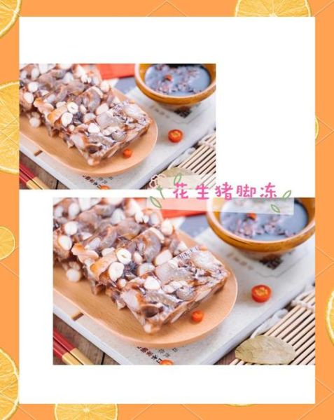 猪蹄冻怎么做_猪蹄冻的正宗做法-第1张图片-山城妙识