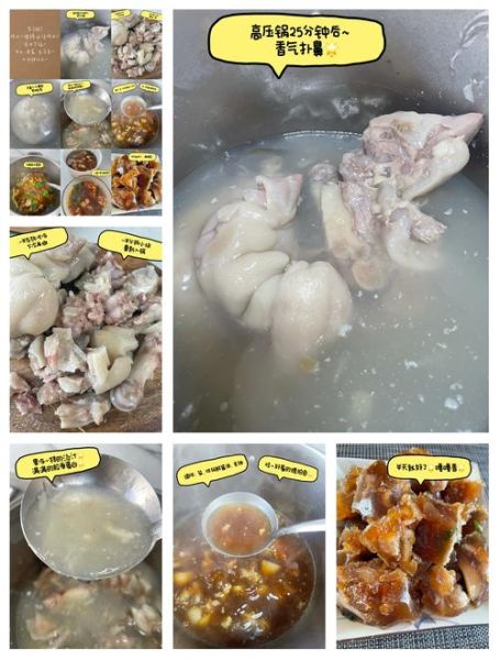 猪蹄冻怎么做_猪蹄冻的正宗做法-第3张图片-山城妙识