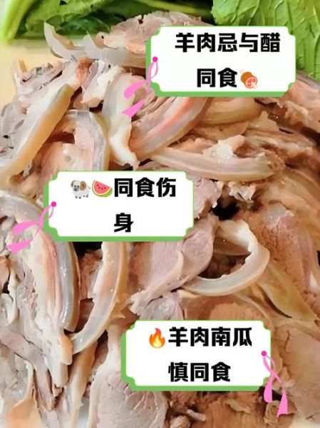羊肉不能和什么一起吃_食物相克大全-第1张图片-山城妙识