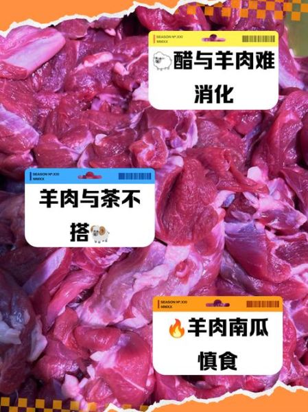 羊肉不能和什么一起吃_食物相克大全-第3张图片-山城妙识