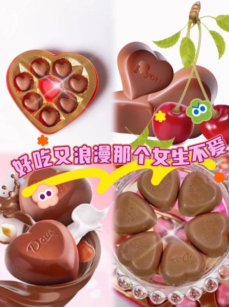 爱心巧克力图片大全_如何挑选高颜值巧克力-第1张图片-山城妙识 爱心巧克力图片大全_如何挑选高颜值巧克力-第1张图片-山城妙识