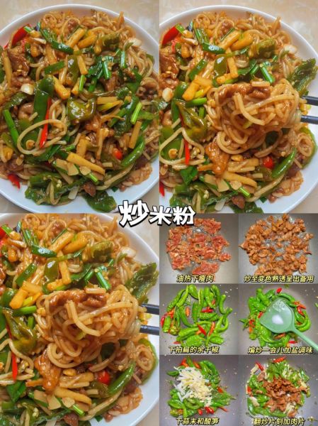 广东炒米粉怎么做_正宗做法步骤-第2张图片-山城妙识 广东炒米粉怎么做_正宗做法步骤-第2张图片-山城妙识