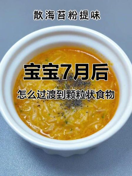 7个月婴儿烂面条怎么做_宝宝辅食面条做法-第2张图片-山城妙识 7个月婴儿烂面条怎么做_宝宝辅食面条做法-第2张图片-山城妙识