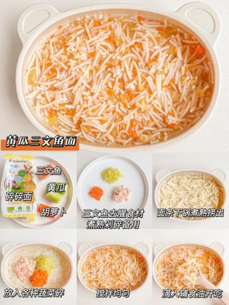 7个月婴儿烂面条怎么做_宝宝辅食面条做法-第1张图片-山城妙识 7个月婴儿烂面条怎么做_宝宝辅食面条做法-第1张图片-山城妙识