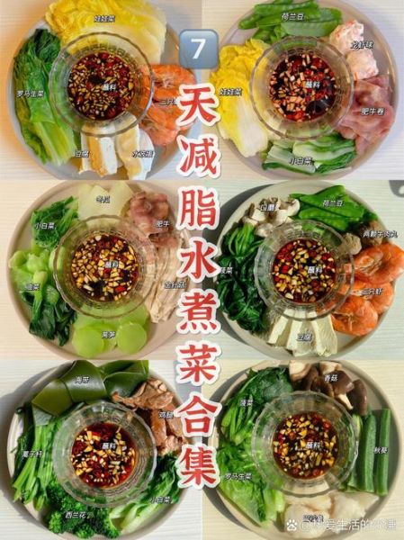 水煮菜减肥食谱怎么做_水煮菜减肥一周瘦几斤-第3张图片-山城妙识