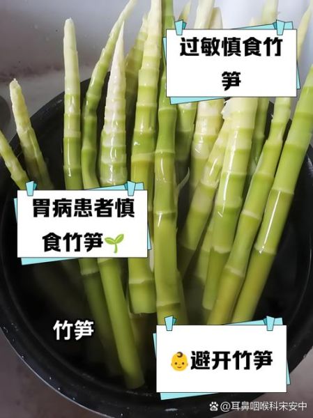 男性为什么要少吃竹笋_竹笋对男性健康的潜在影响-第2张图片-山城妙识 男性为什么要少吃竹笋_竹笋对男性健康的潜在影响-第2张图片-山城妙识