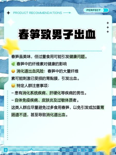 男性为什么要少吃竹笋_竹笋对男性健康的潜在影响-第3张图片-山城妙识 男性为什么要少吃竹笋_竹笋对男性健康的潜在影响-第3张图片-山城妙识