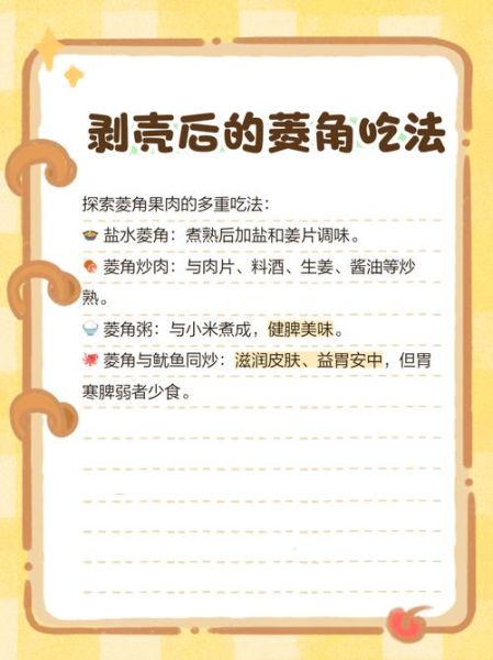 菱角怎么剥壳最快_菱角剥壳小技巧-第1张图片-山城妙识 菱角怎么剥壳最快_菱角剥壳小技巧-第1张图片-山城妙识