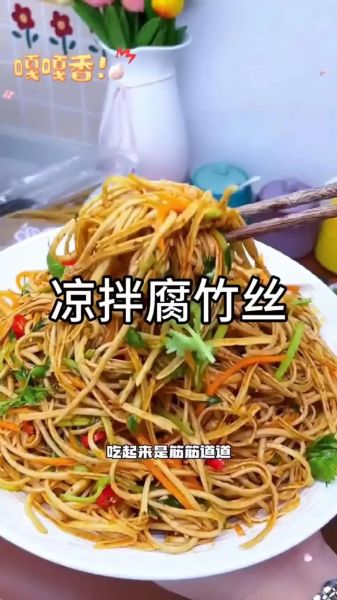 凉拌腐竹丝怎么做_腐竹丝焯水几分钟才脆-第2张图片-山城妙识