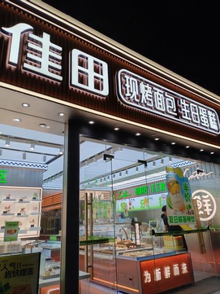 现烤面包名字大全_有哪些好听又吸睛-第1张图片-山城妙识