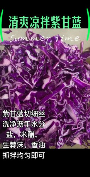 凉拌甘蓝丝用焯水吗_甘蓝丝焯水多久合适-第1张图片-山城妙识 凉拌甘蓝丝用焯水吗_甘蓝丝焯水多久合适-第1张图片-山城妙识