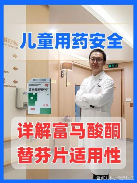 最安全的抗过敏药有哪些_孕妇儿童能吃吗-第2张图片-山城妙识