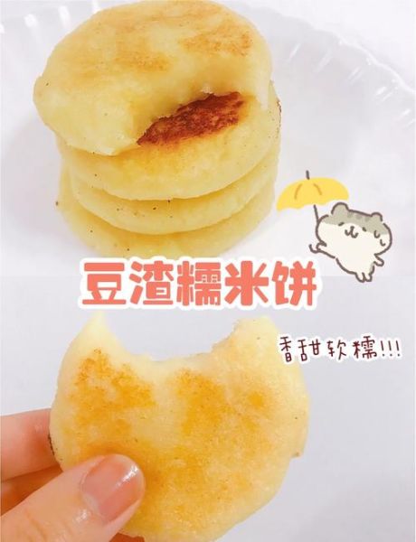豆渣饼怎么做才好吃_豆渣饼怎么做好吃又简单-第1张图片-山城妙识