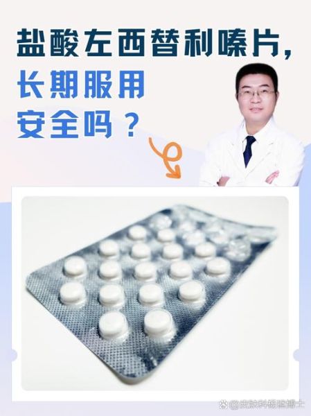 最安全的抗过敏药有哪些_孕妇儿童能吃吗-第3张图片-山城妙识