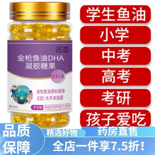 金枪鱼油软胶囊的功效与作用_适合什么人吃-第2张图片-山城妙识