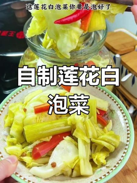 莲花白泡菜怎么腌制_莲花白泡菜腌制比例-第2张图片-山城妙识 莲花白泡菜怎么腌制_莲花白泡菜腌制比例-第2张图片-山城妙识