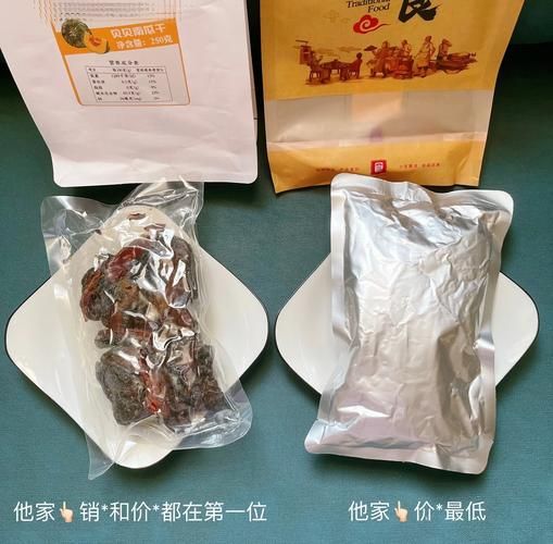 南瓜干的功效与作用_南瓜干怎么吃最营养-第2张图片-山城妙识 南瓜干的功效与作用_南瓜干怎么吃最营养-第2张图片-山城妙识