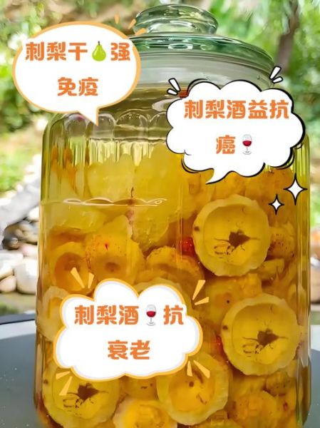 女人喝刺梨水的好处_长期喝刺梨水会不会变白-第1张图片-山城妙识 女人喝刺梨水的好处_长期喝刺梨水会不会变白-第1张图片-山城妙识