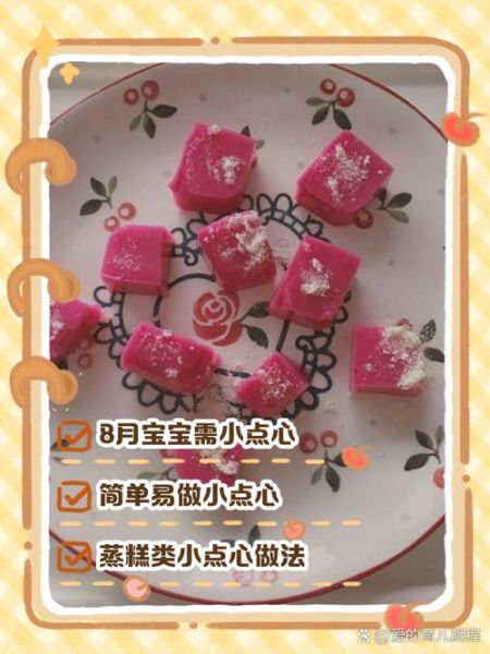 在家自制小点心怎么做_需要什么材料-第1张图片-山城妙识 在家自制小点心怎么做_需要什么材料-第1张图片-山城妙识