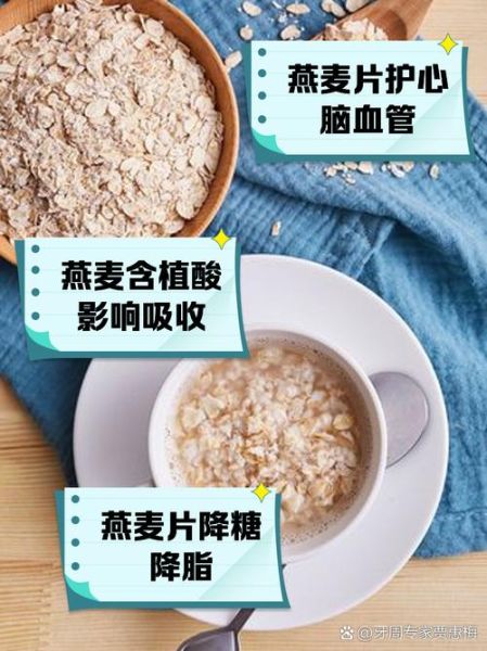 长期吃燕麦片有什么坏处_燕麦片吃多了的副作用-第1张图片-山城妙识